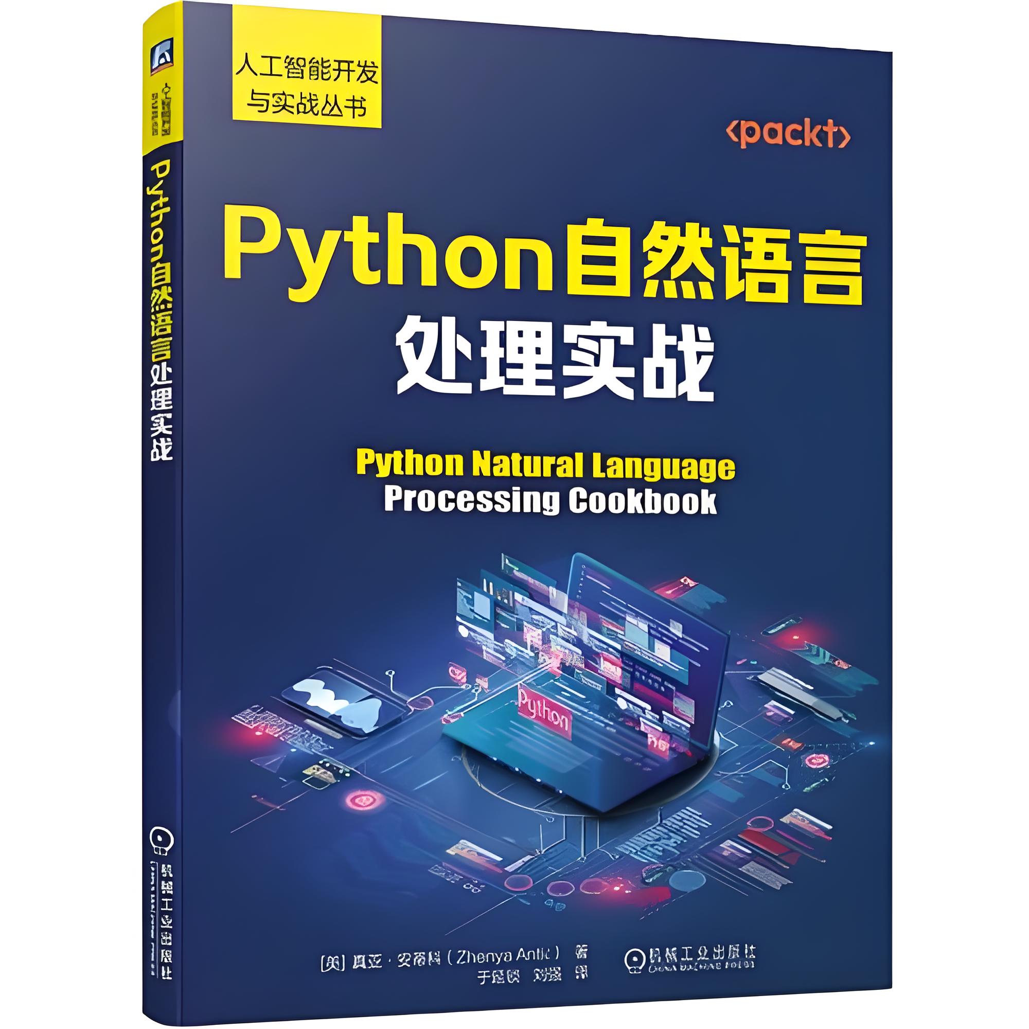 Python Guru 您的python学习之旅从这里开始